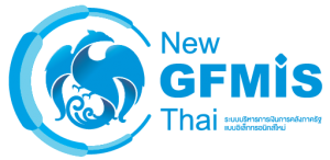 แนวทางปฏิบัติเกี่ยวกับสิทธิการเข้าใช้งานในระบบบริหารการเงินการคลังภาค ...