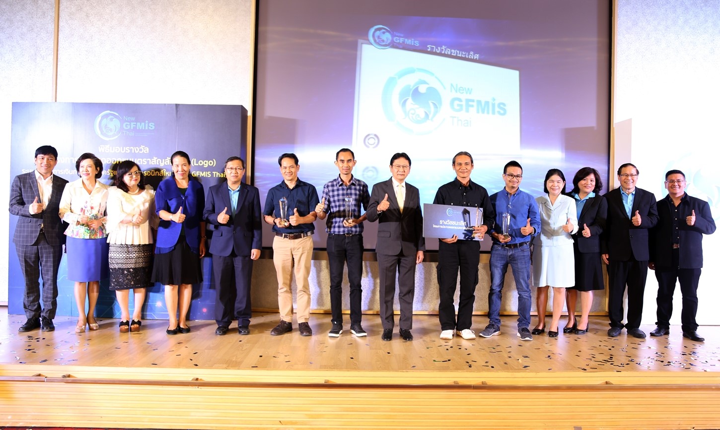 พิธีมอบรางวัลผู้ชนะการประกวดออกแบบโลโก้ โครงการ New GFMIS Thai - New ...