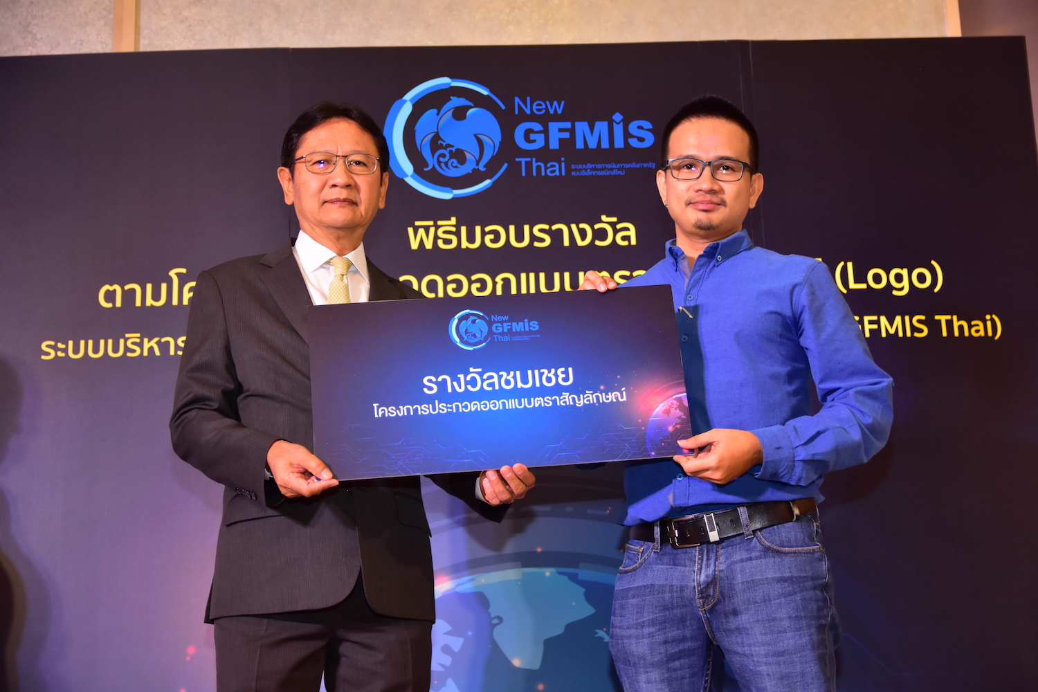 พิธีมอบรางวัลผู้ชนะการประกวดออกแบบโลโก้ โครงการ New GFMIS Thai - New ...
