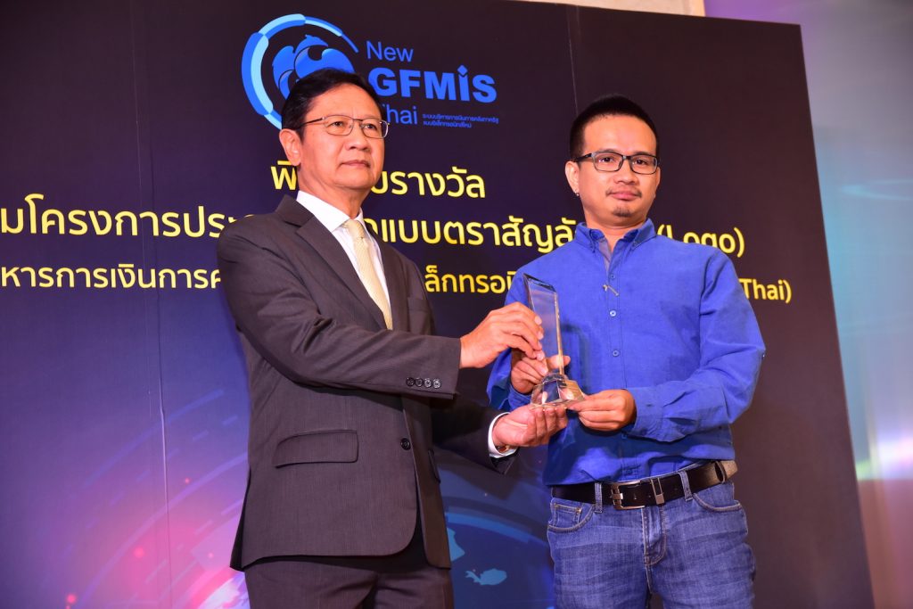 พิธีมอบรางวัลผู้ชนะการประกวดออกแบบโลโก้ โครงการ New GFMIS Thai - New ...