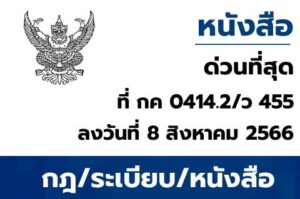 แนวทางปฏิบัติกรณีไม่สามารถเข้าสู่ระบบ New GFMIS Thai ด้วย GFMIS Token Key - New GFMIS Thai