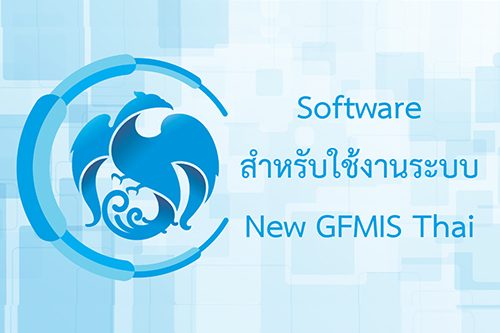Download – New GFMIS Thai